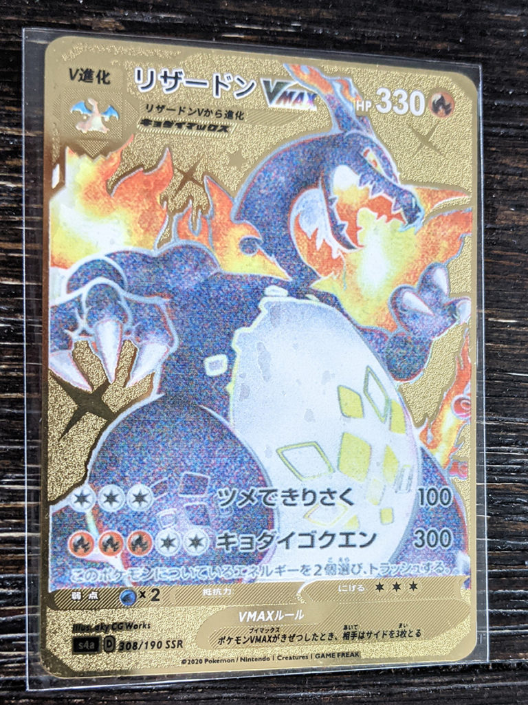Pokemon Charizard VMAX Japanese Metal Replica Card